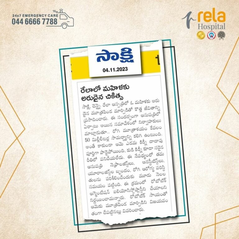 Robotic Surgery at Rela Hospital Repurposes Small Intestine into ...